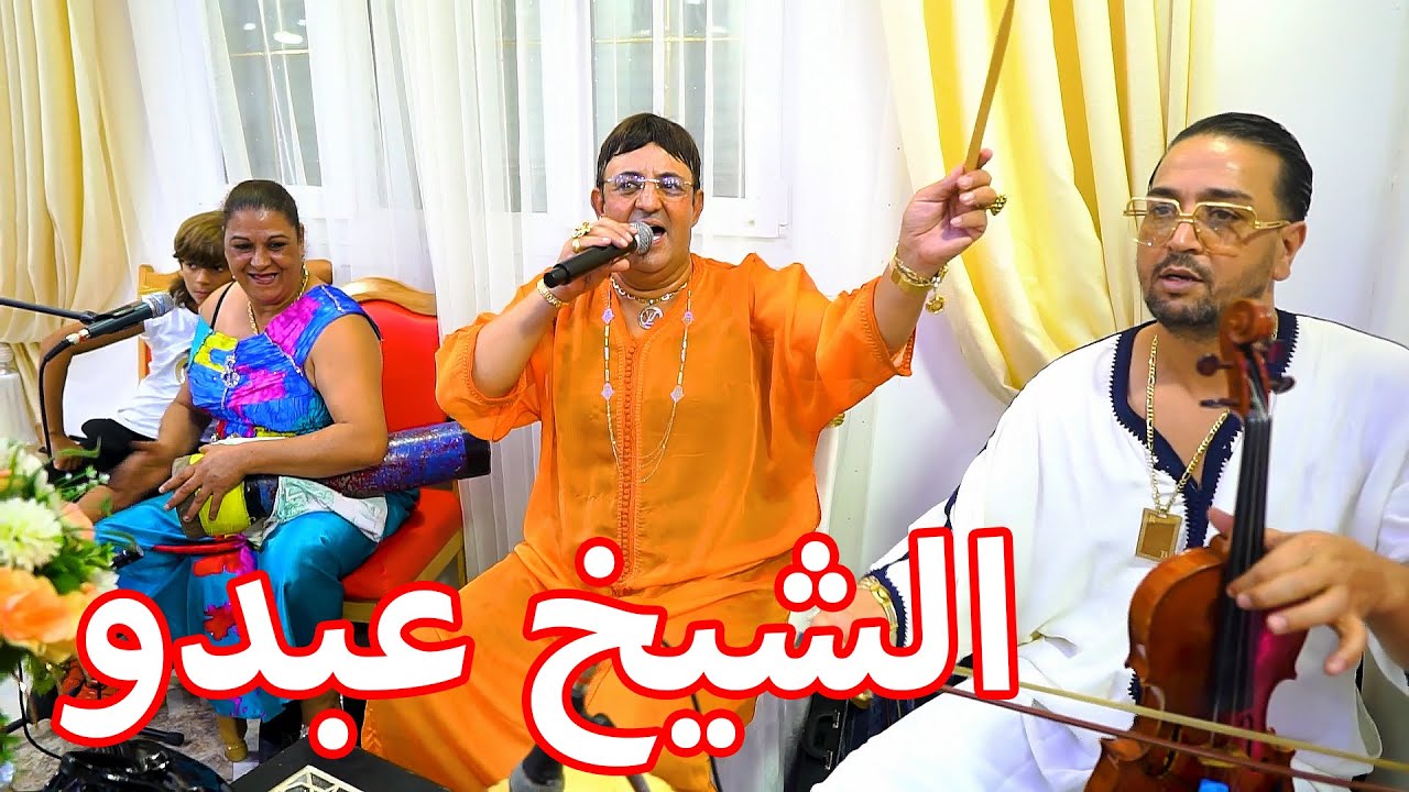 Cheikh abdou Soirée Live 2022 Rai - YouTube