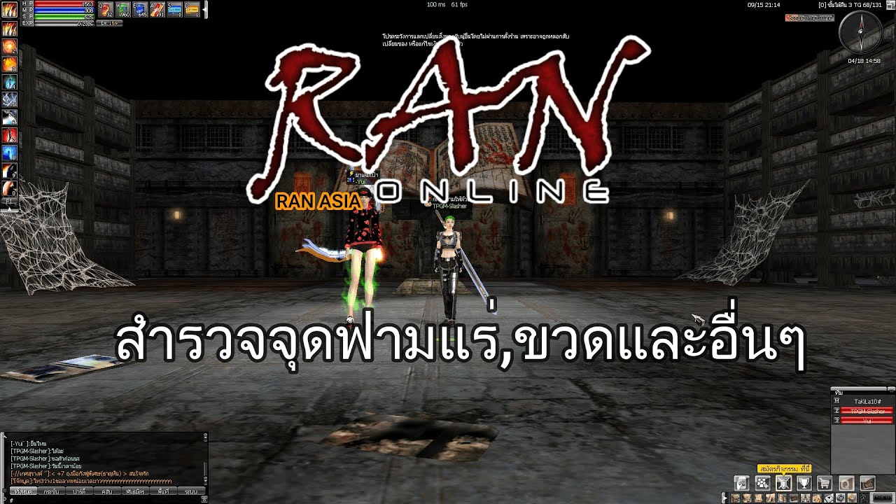 RAN ASIA สำรวจจุดฟามแร่,ขวดและทริคอื่นๆสำหรับผู้เล่นใหม่ - YouTube