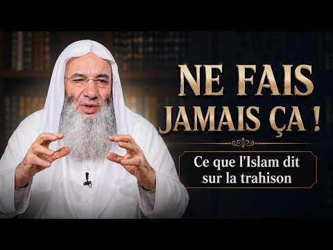 Le danger de la trahison en Islam !