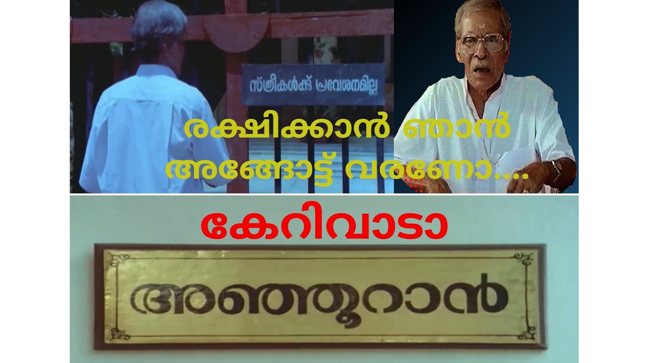 #ANJOORAN🔥 #MASS TRIBUTE whatsapp status #Godfather🔥N. N. PILLAI - YouTube