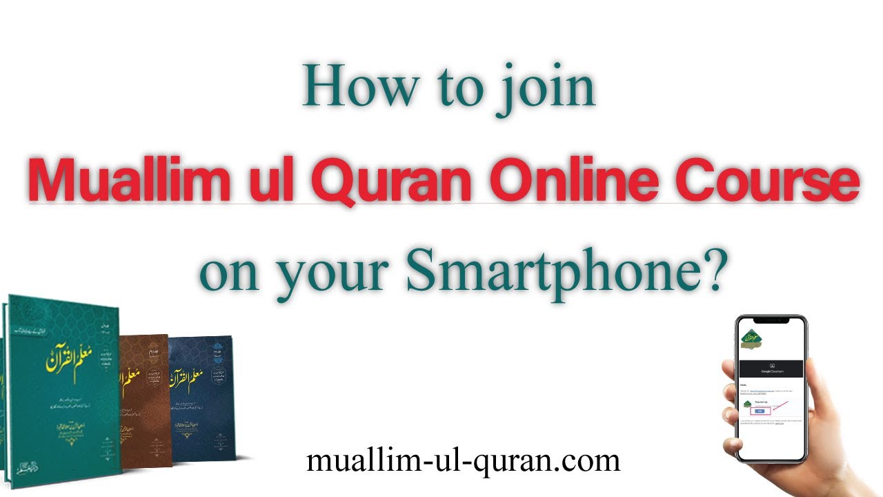 How to Join Muallim ul Quran Course on your smartphone| Student guide ...