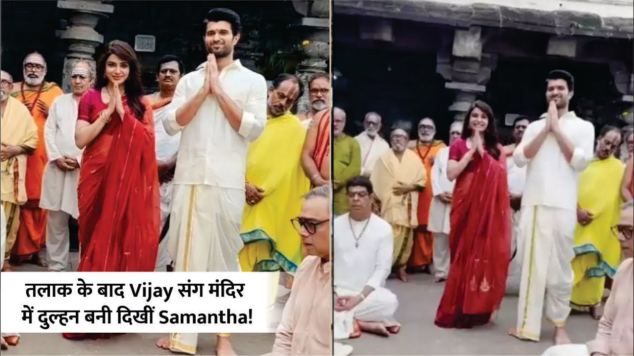 Samantha Ruth Prabhu and Vijay Deverakonda Spotted at Temple | Kushi ...