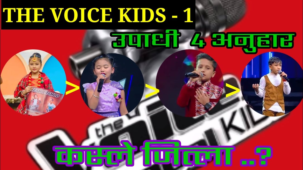 Ruksana jenish menxuma suprim The Voice Kids-1 - YouTube