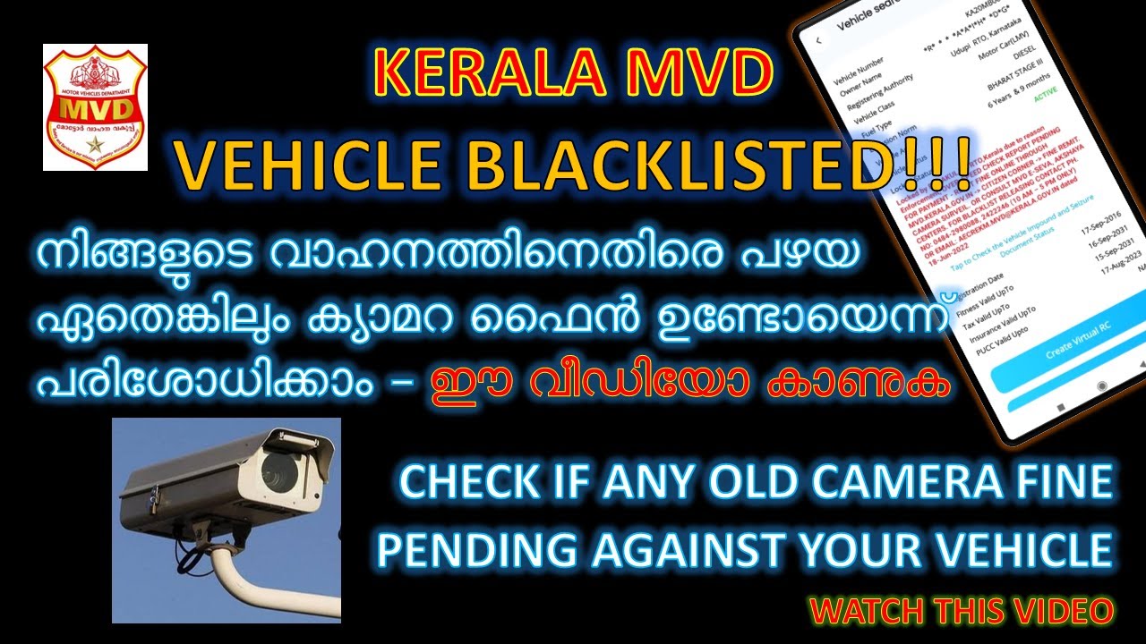 MVD KERALA - HOW TO PAY OLD CAMERA FINE ONLINE - പഴയ ക്യാമറ ഫൈൻ എങ്ങനെ ...