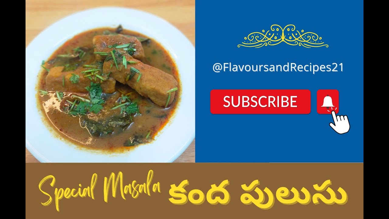 Kanda Pulusu | కంద పులుసు ఇలా చేయండి సూపర్ టేస్టీ గా ఉంటుంది | Yam ...