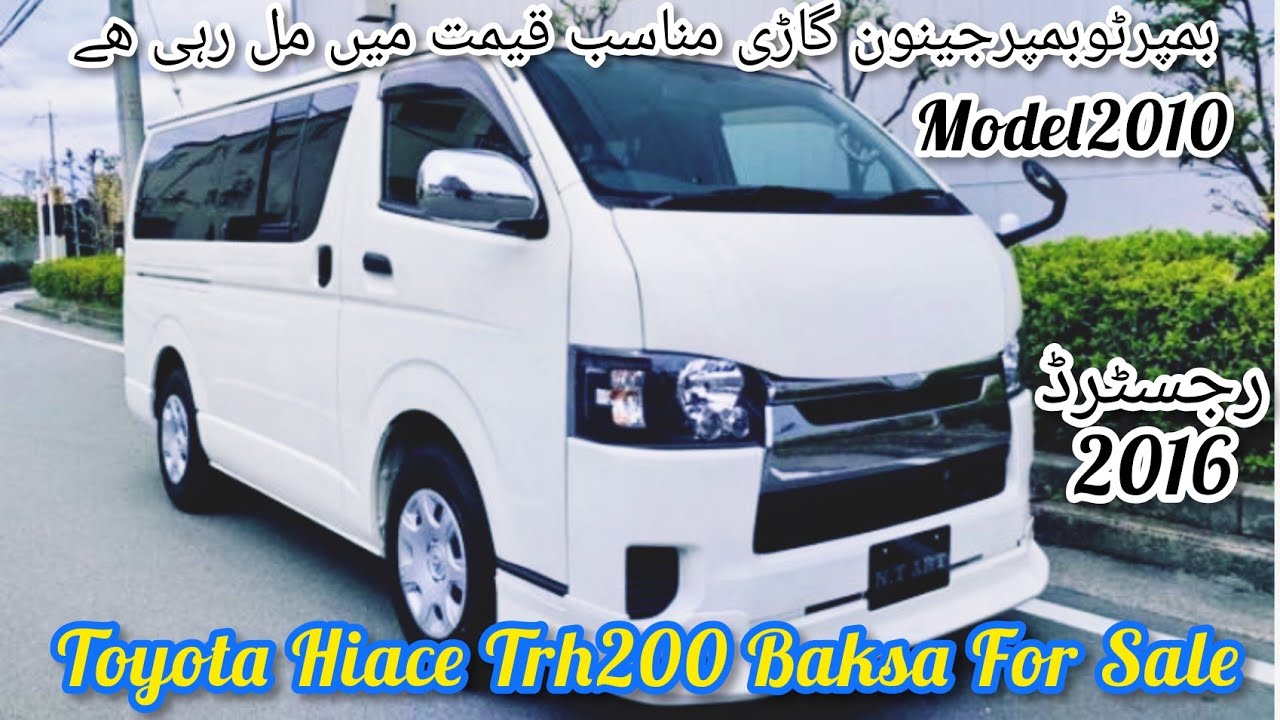 Toyota hiace baksa for sale | Hiace for sale in pakistan | Toyota hiace ...