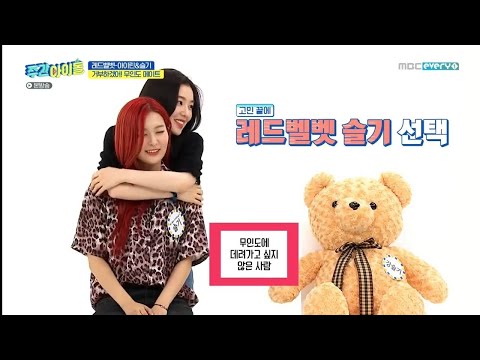 [ENG/INDO SUB] Weekly Idol 469 RED VELVET Irene & Seulgi Full Episode
