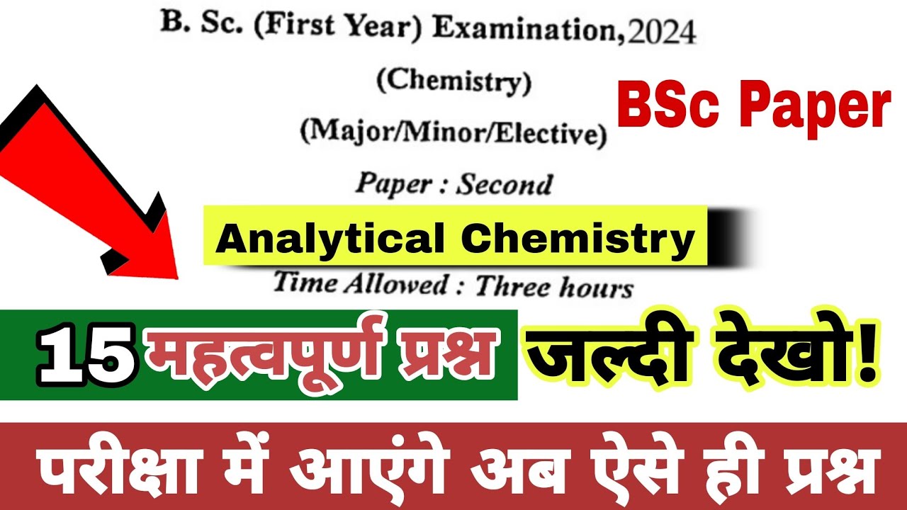 Bsc 1st Year Chemistry Question Paper 2024 | Analytical Chemistry| Major/ Minor| chemistry imp ...
