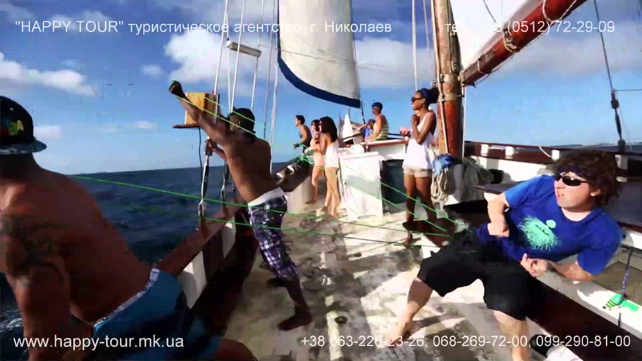 Идеальный отпуск. Турагентство HAPPY TOUR, г. Николаев. - YouTube