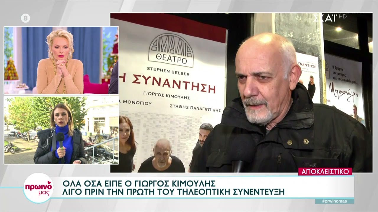 Το παρασκήνιο από την πρώτη, μετά από πολύ καιρό, τηλεοπτική συνέντευξη ...