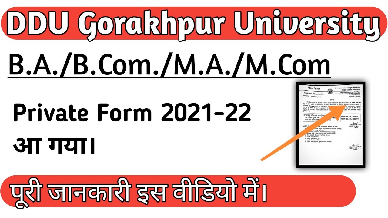 DDUGU Private Admission form 2021-22 | ddugkp private admission 2021-22 ...