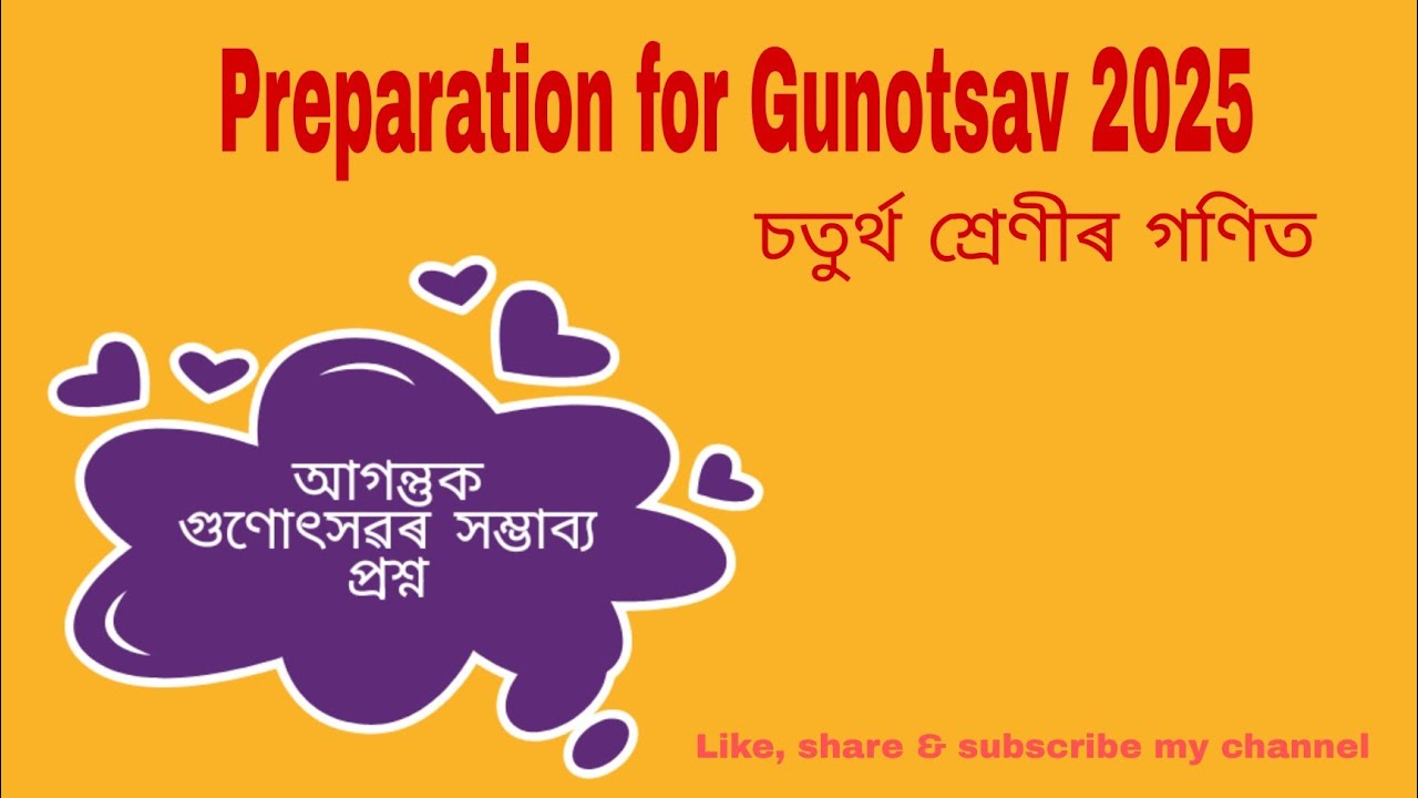 Preparation for Gunotsav 2025~~ class 4##Mathematics - YouTube
