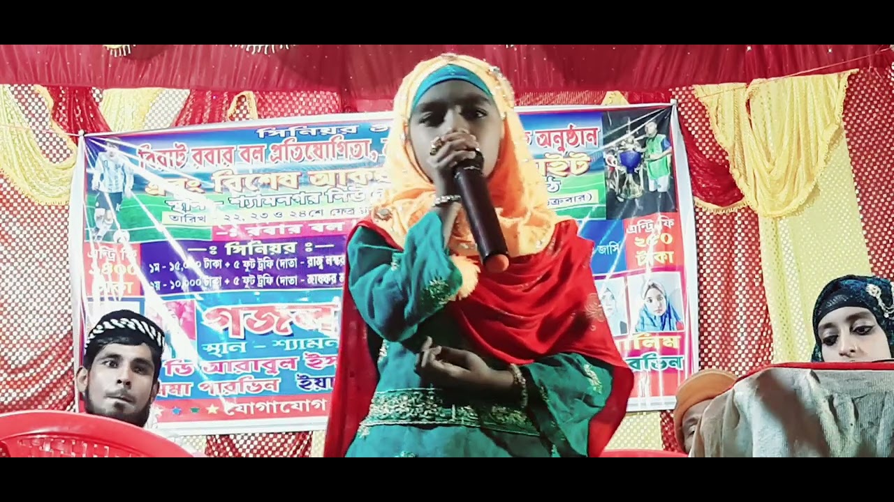Gojol.Gajol.Gazol.Gozol.Bangla Gojol.Islamic gojol.2023 New gojol.video ...