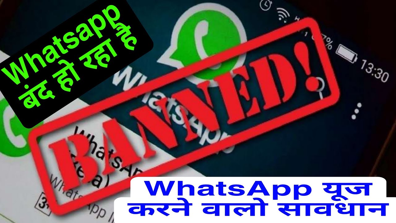WhatsApp Delhi High Court shut down forced to break encryption ...