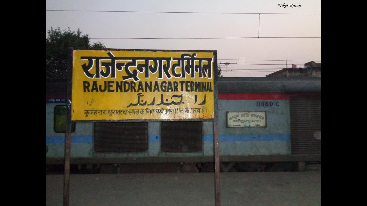 Rajendra Nagar Terminal | 12304/Poorva Express | Indian railways Video ...