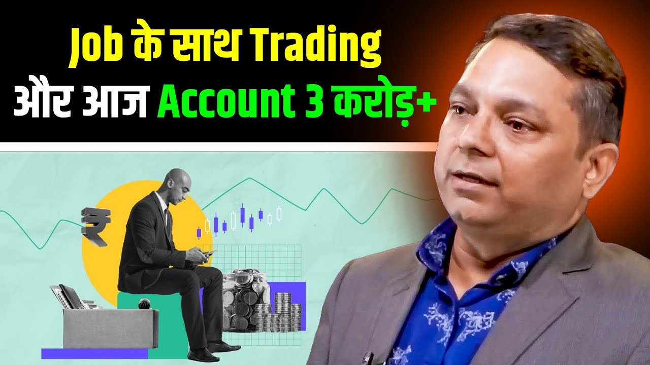 Job के साथ 3 करोड़ का Portfolio | Manoj Giri Option Trading Strategy ...