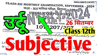 Class 12th Urdu 26 September Monthly Exam Viral Question Paper 2024 12th Urdu Subjective 2024 ...