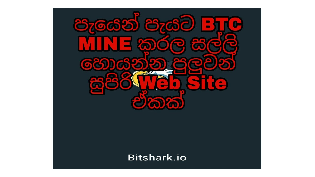 Bitshark .io #web site#earn money#(sinhala) - YouTube