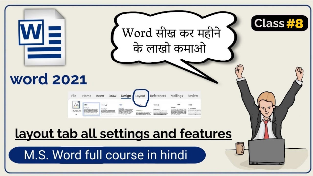ma word full course in hindi || layout tab in word || - YouTube