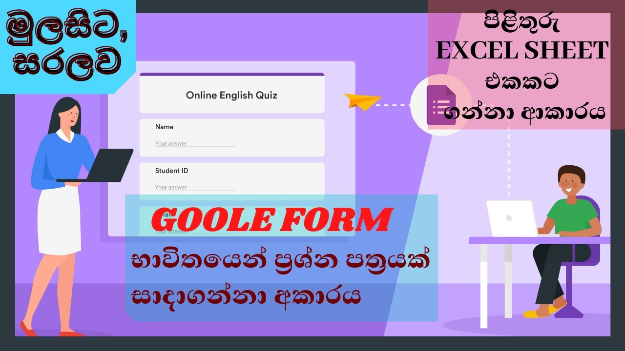 How to make an online paper using Google Form? - YouTube