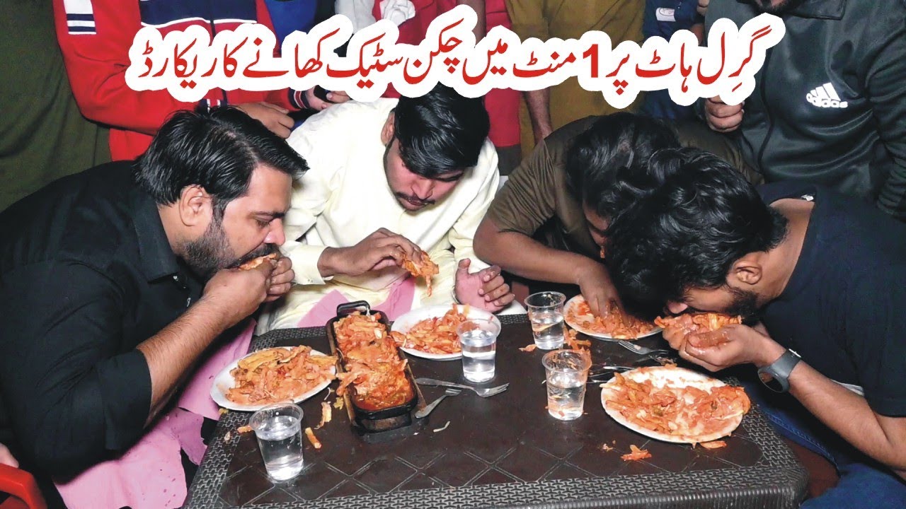 Chicken Steak Eating Contest at Grill Hot Lahore - YouTube