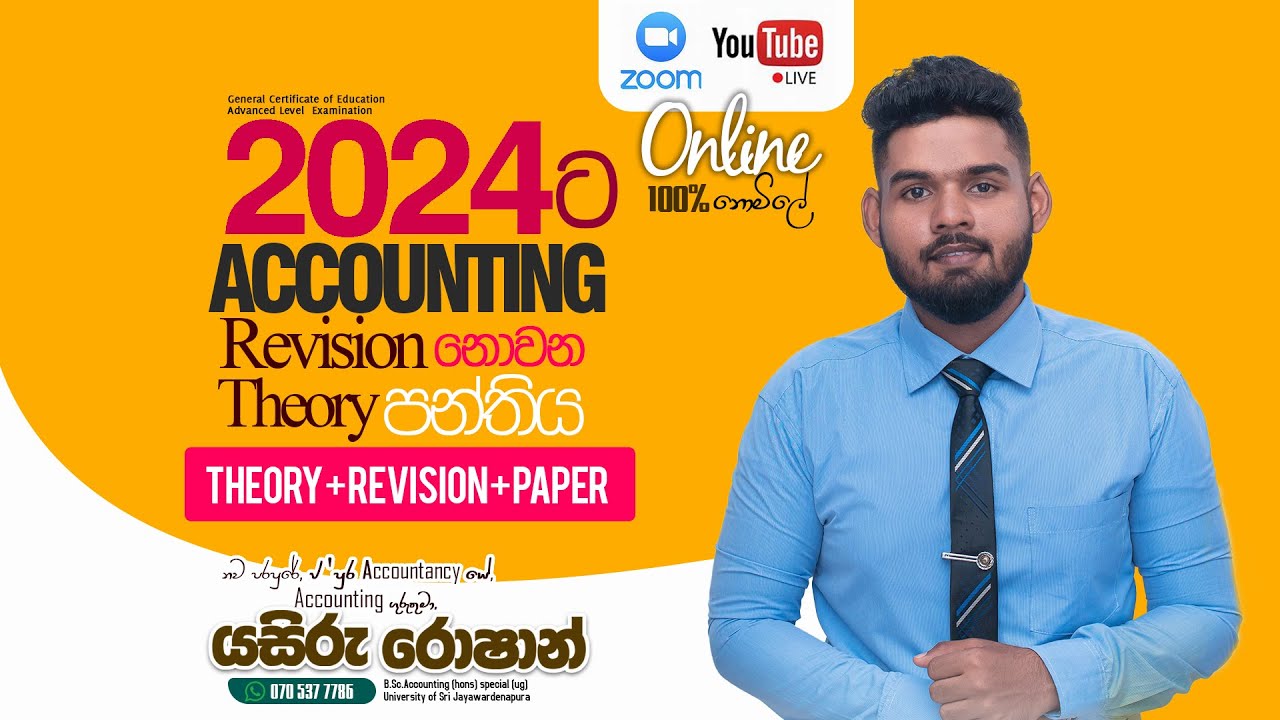 2024 Accounting Tute No 01 PART 02 [ ගිණුම්කරණය හැදින්වීම ] - YouTube