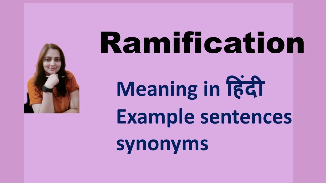 ramification meaning in hindi | @EnglishByte - YouTube