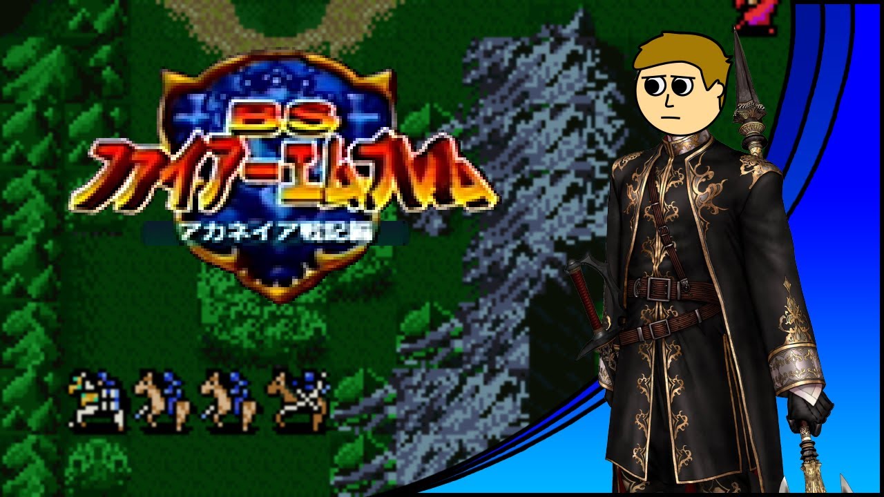 BS Fire Emblem: Archanea Saga (FE Retrospective Part 4x) - YouTube