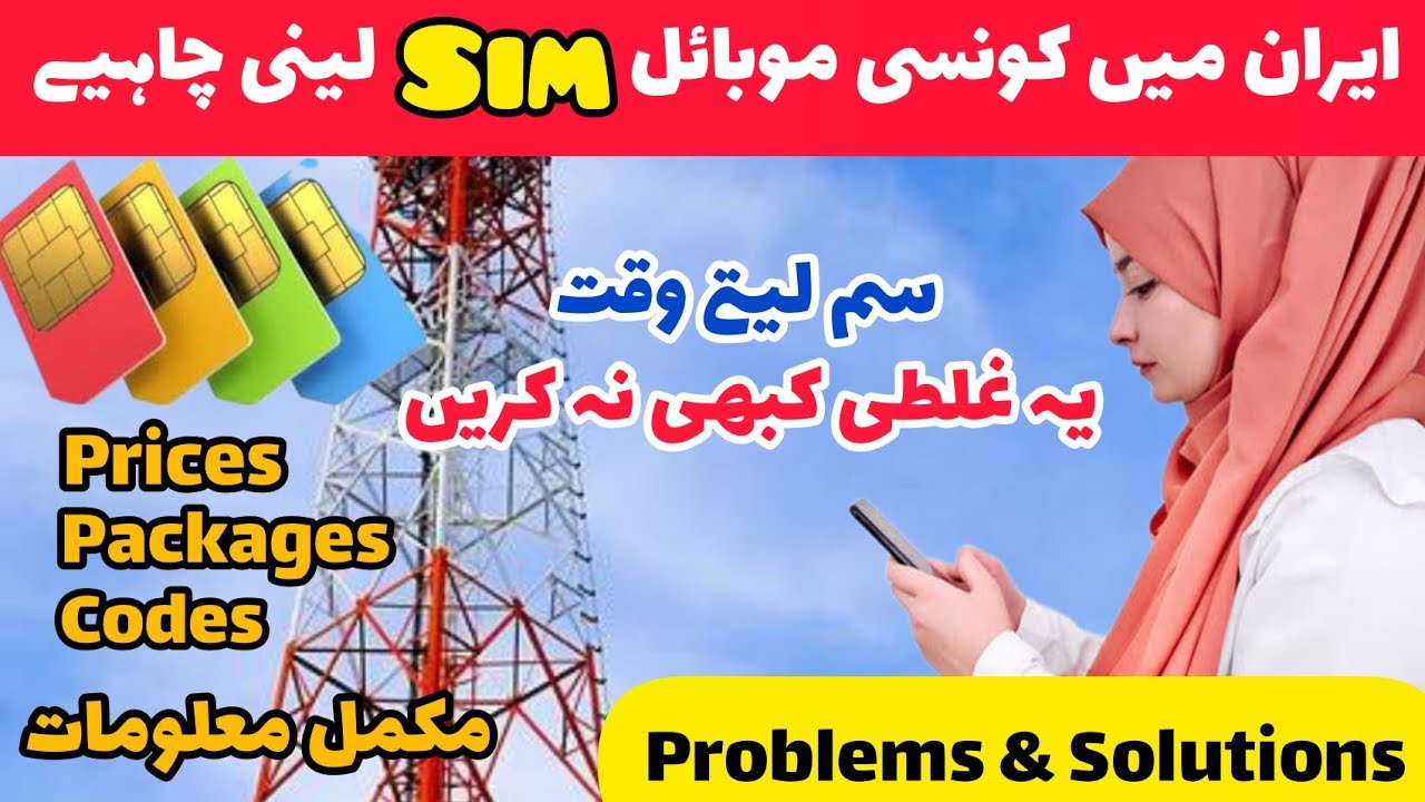 How to Buy Iran Mobile Sim Cards for Travelers | Problems & Solutions ...