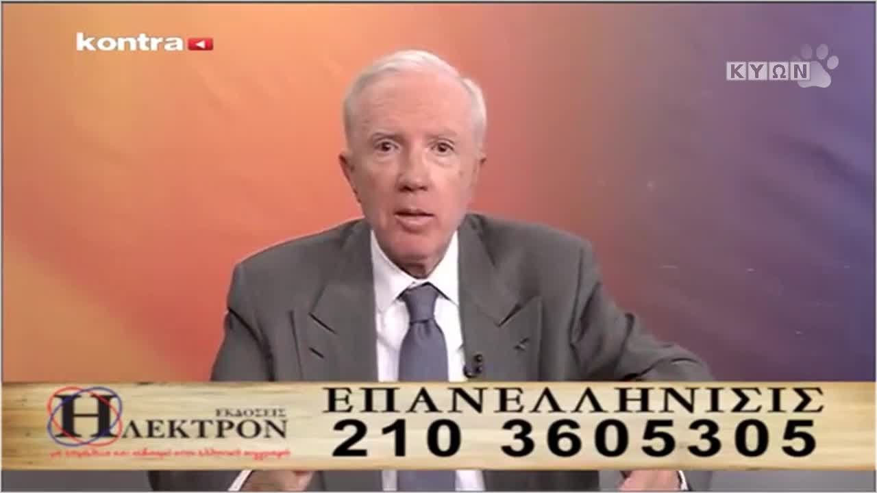 Κωνστ. Πλεύρης, Επανελλήνισις 13-Οκτ-14 - YouTube