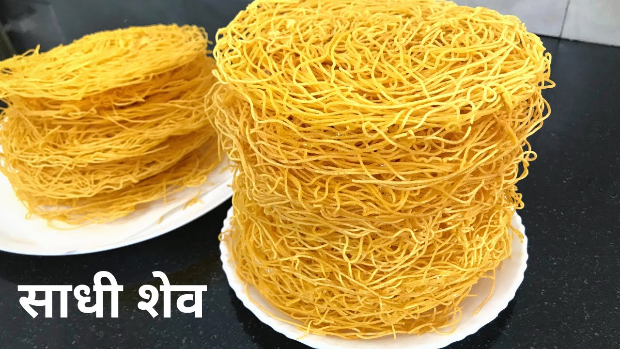 मार्केट मध्ये मिळते अगदी तशीच खुसखुशीत ,खमंग साधी शेव | Shev Recipe In ...