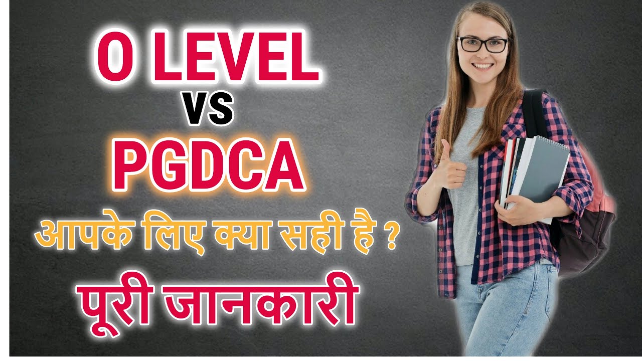 O Level Vs Pgdca Course In Hindi O Level Computer Course In Hindi Puri Jankari Youtube