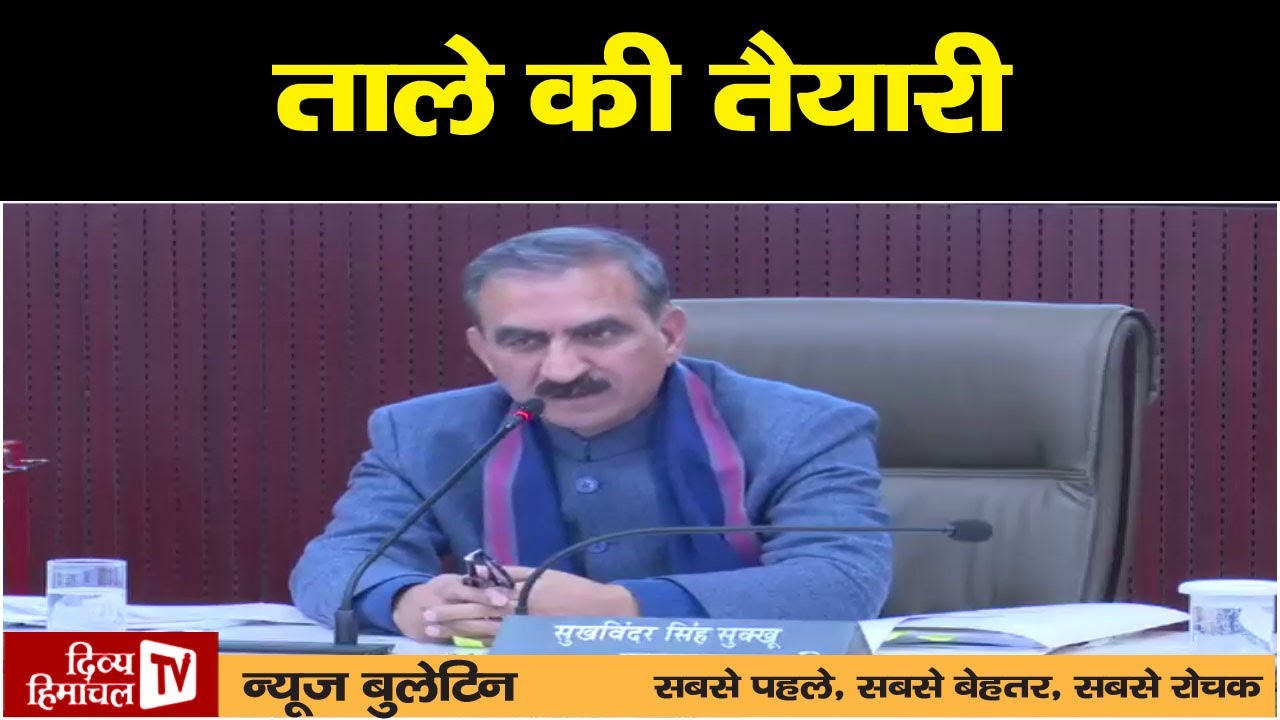 Divya Himachal TV न्यूज़ बुलेटिन 26 फरवरी 2025 - YouTube