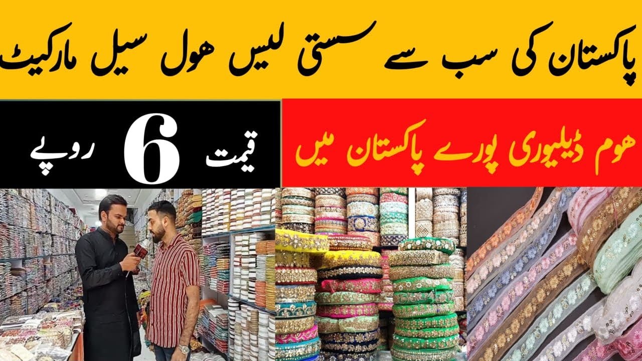 Fancy lace wholesale market in Pakistan | New design fancy lace ...