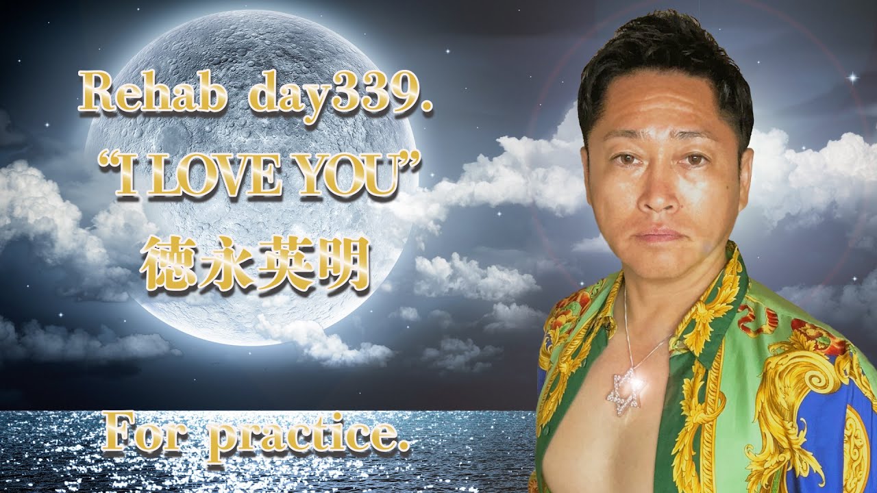 Rehab day 339. “I LOVE YOU” 徳永英明 For practice - YouTube