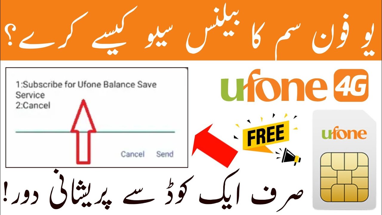 Ufone Balance Saver Code 2025 | Save Balance on Ufone SIM | Best Trick ...
