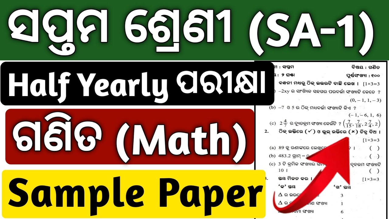 7th Class Math Half Yearly Exam Question Paper 2022 ll class 7 math ...