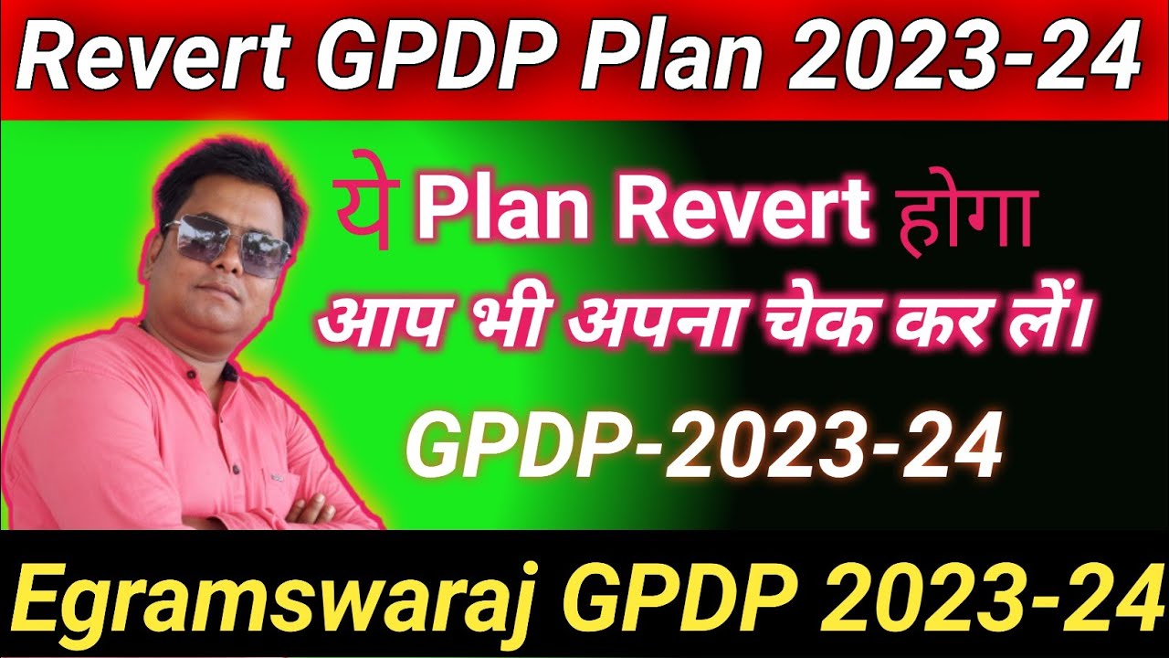 Revert GPDP plan 2023 | egramswaraj par plan revert |#egramswaraj - YouTube