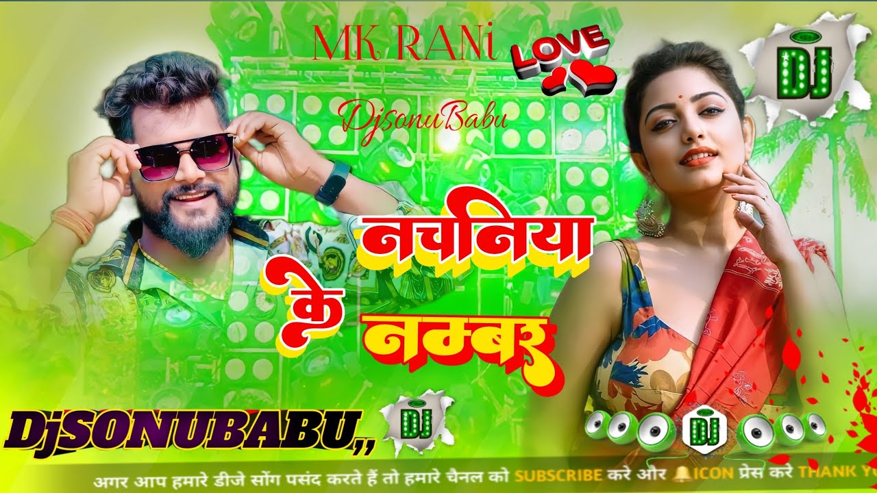 nachaniya ke number dharavahik dikhani Hai Jaane Lage Sakhi ke Barat ...