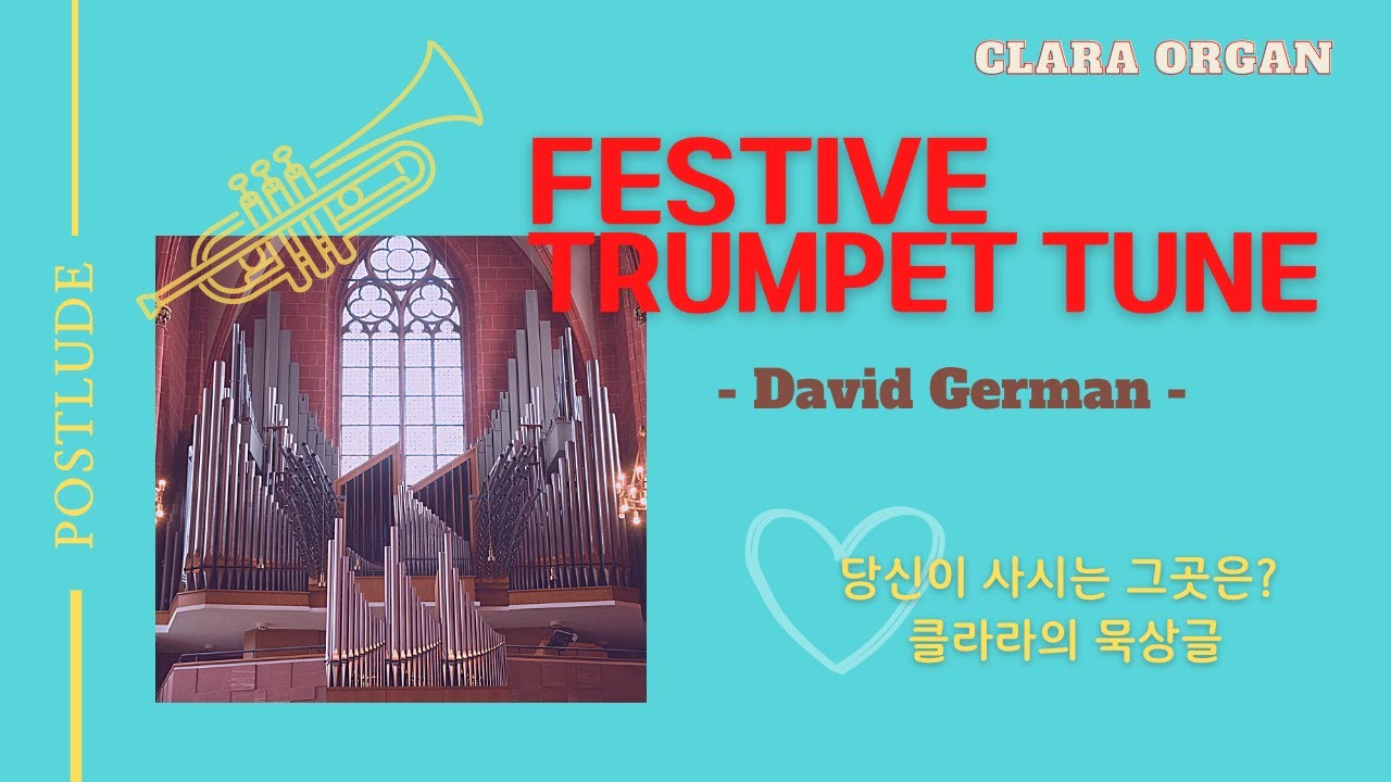 Festive Trumpet tune 트럼펫 오르간연주곡 - David German- - YouTube