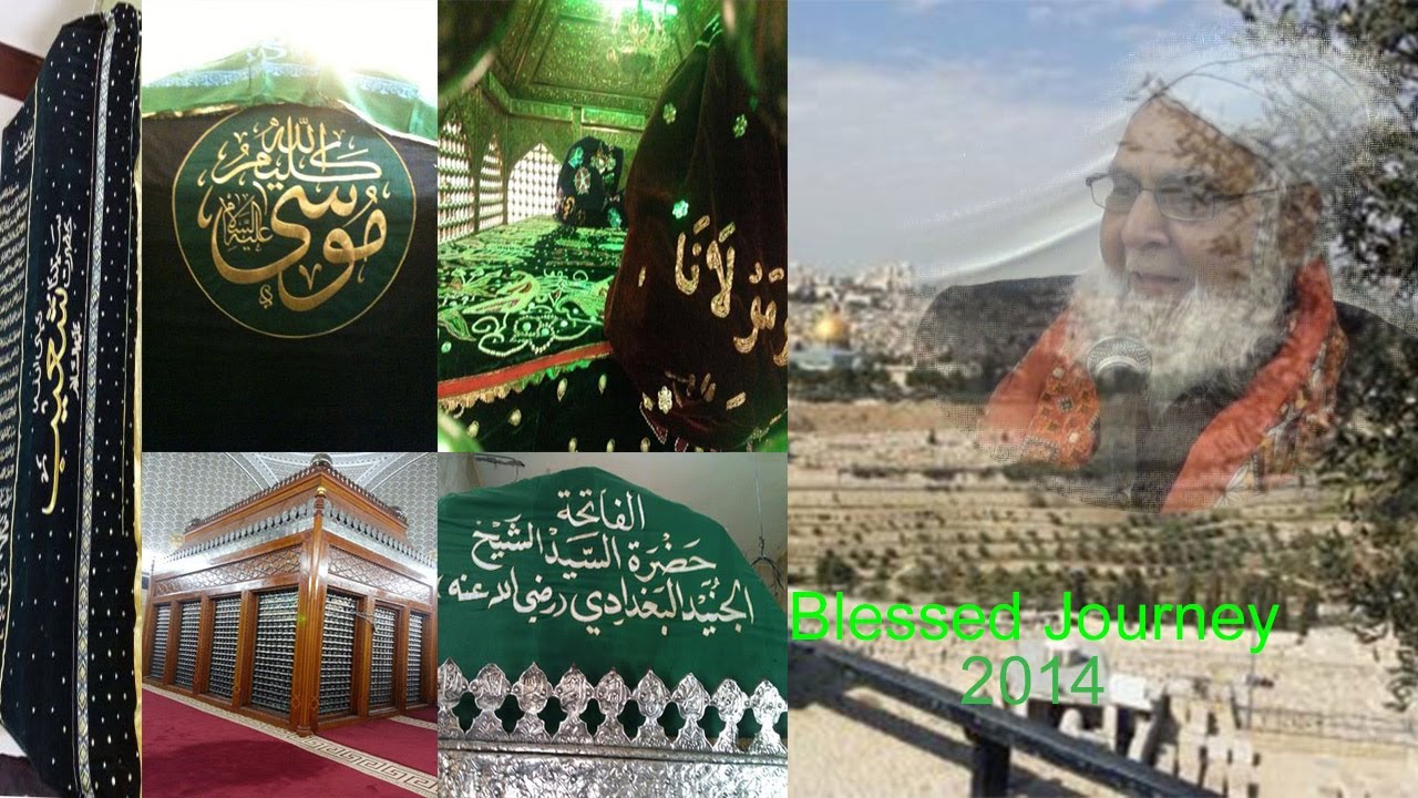Baghdad Sharif aur Bait al Muqaddas ki Ziaraat - YouTube