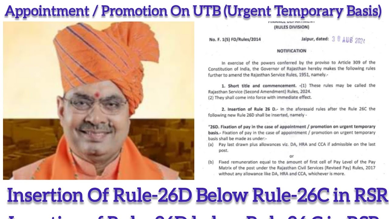 Rule-26D Fixation Of Pay in Case Of Appointment / Promotion On UTB ...