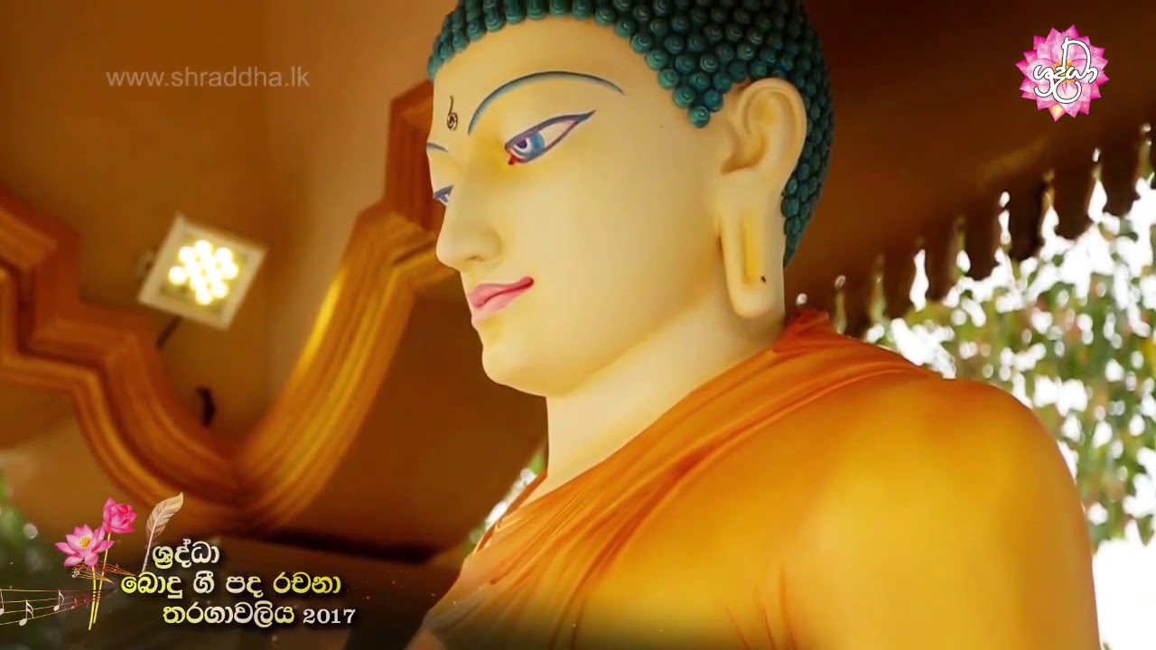 මහ මළුවේ වික්ටර් රත්නායක shraddha bodu bathi gee - YouTube