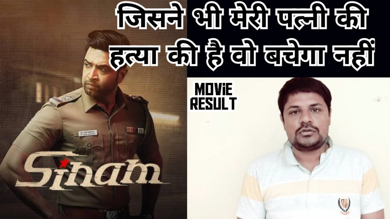 Sinam (2022) movie review | akhilogy - YouTube