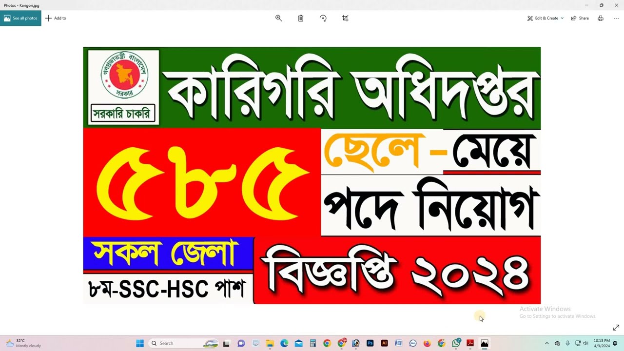 ৪৮ পদে 🔥সমাজসেবা অধিদপ্তর নিয়োগ ২০২৪ DSS_Job_Circular_2024 bd - YouTube
