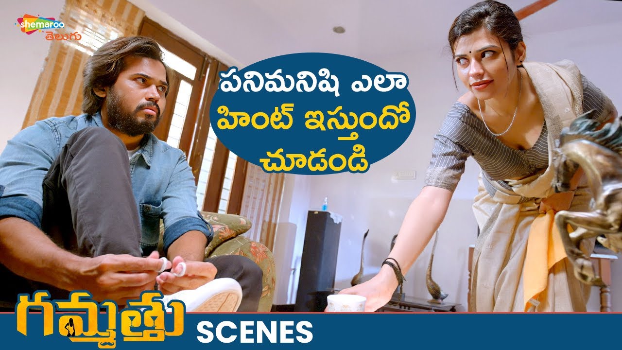 House Maid Tries To Impress Parvateesam | Gammathu Movie Best Scenes ...