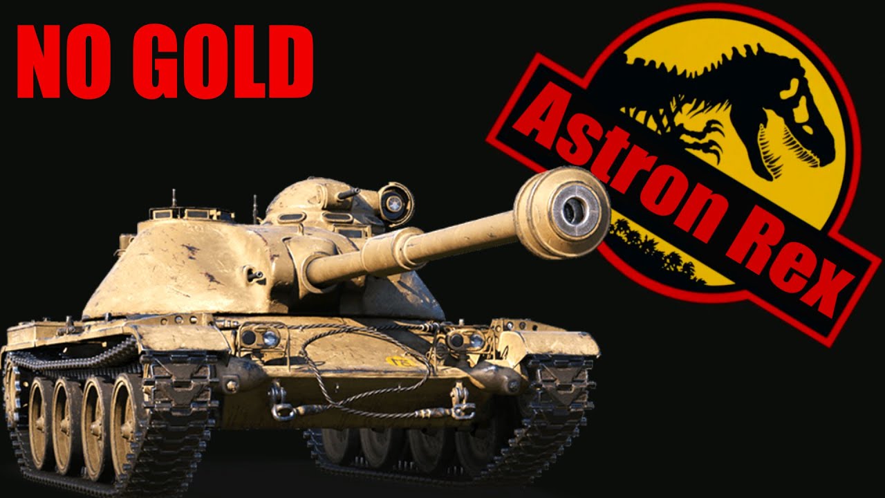 Astron Rex | NO GOLD | World of Tanks - YouTube