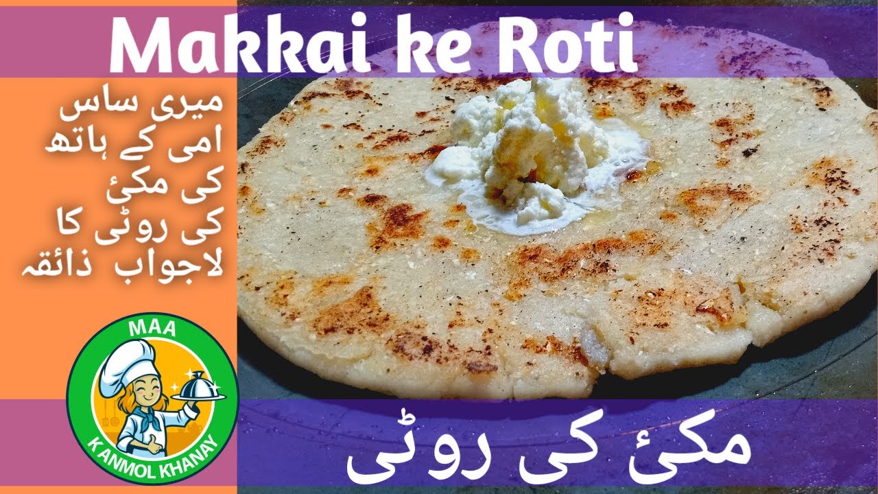 Makkai ki Roti Recipe By Maa k Anmol Khanay - YouTube