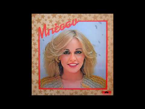 ΜΠΕΣΣΥ ΑΡΓΥΡΑΚΗ - ΔΕΝ ΕΙΣ' ΕΣΥ - YouTube