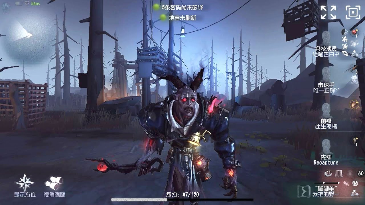 #12 Goatman | Gameplay | Darkwoods | Identity V - YouTube